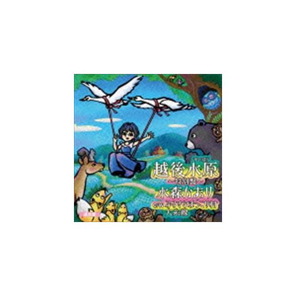 【発売日：2016年07月06日】種別:CD 邦楽歌謡曲/演歌 発売日:2016/07/06 販売元:徳間ジャパンコミュニケーションズ 登録日:2016/04/28 水森かおり ECHIGO SUIBARA-TOKUBETSU BAN- C...
