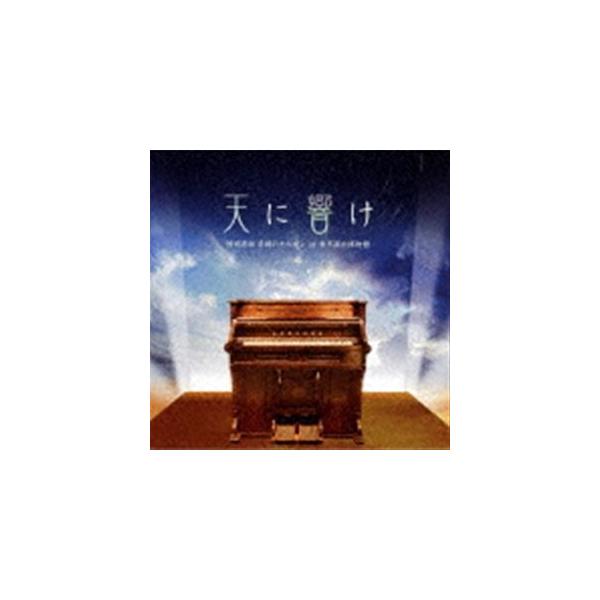 【発売日：2015年09月01日】種別:CD イージーリスニングヒーリング/ニューエイジ ※こちらの商品はインディーズ盤にて流通量が少なく、手配できない場合がございます 発売日:2015/09/01 販売元:タワーレコード 登録日:2015...