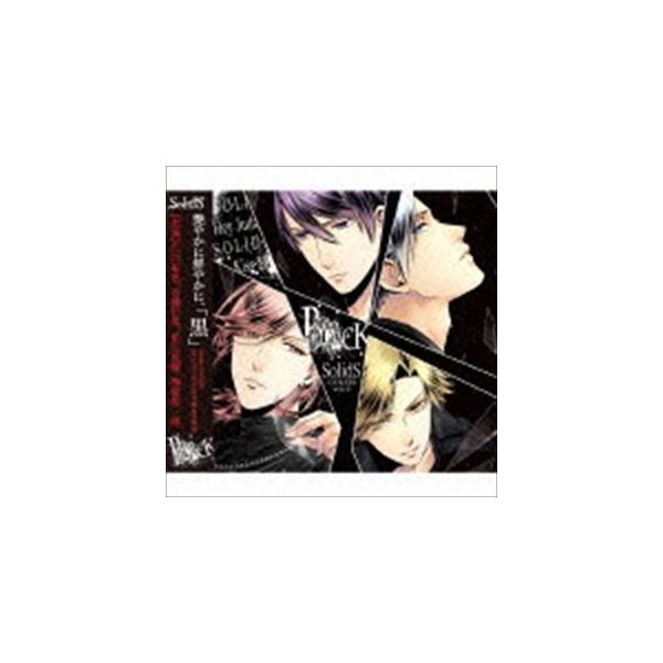 【発売日：2016年05月27日】種別:CD アニメ・ゲーム国内アニメ音楽 発売日:2016/05/27 販売元:ムービック 登録日:2016/04/18 SolidS ソリッズ ソリッズ ユニットソングシリーズ カラー ブラック 内容:J...