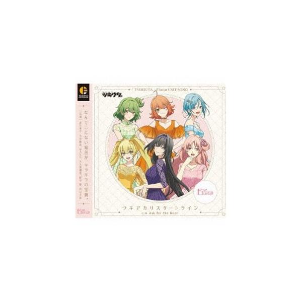 【発売日：2024年06月28日】種別:CD アニメ・ゲーム国内アニメ音楽 発売日:2024/06/28 販売元:ムービック 登録日:2024/04/16 Fluna フルーナ ツキウタ フルーナ ユニット ソング ツキアカリスタートライン...