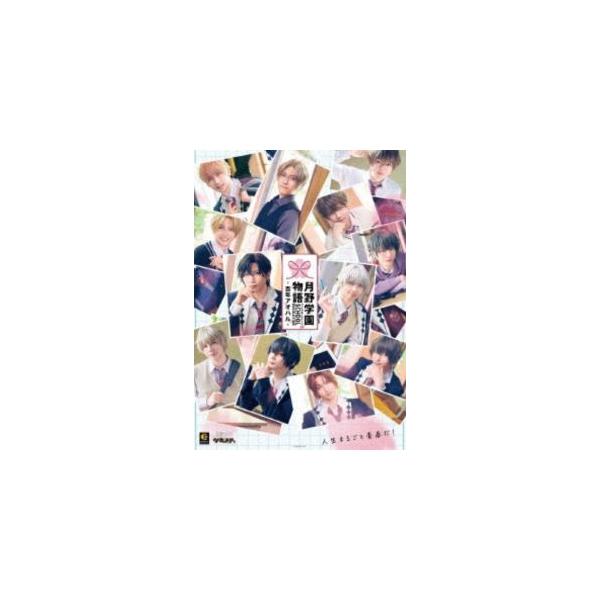 【発売日：2026年04月24日】種別:Blu-ray 趣味・教養舞台／歌劇 発売日:2026/04/24 販売元:ムービック 登録日:2025/10/15 縣豪紀 ニテンゴジゲンダンスライブツキウタステージダイ15マクスクールレボリューシ...