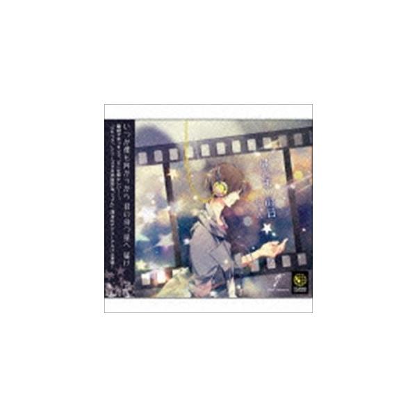 【発売日：2014年11月14日】種別:CD アニメ・ゲーム国内アニメ音楽 発売日:2014/11/14 販売元:ムービック 登録日:2014/07/28 じょん ジョン ツキウタ シリーズ ジョンファーストアルバム ハジマリノヒ 内容:星...