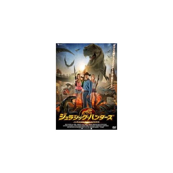 【発売日：2015年08月07日】種別:DVD 洋画パニック 発売日:2015/08/07 販売元:トランスフォーマー 登録日:2015/05/12 エリック・ロバーツ アリ・ノヴァク ジュラシックハンターズ エリックロバーツ 解説:アメリ...