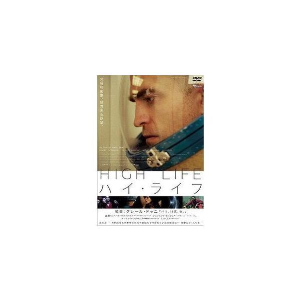 【発売日：2019年10月04日】種別:DVD 洋画SF 発売日:2019/10/04 販売元:トランスフォーマー 登録日:2019/08/01 ロバート・パティンソン クレール・ドゥニ ハイライフ ロバートパティンソン 特典:監督インタビ...