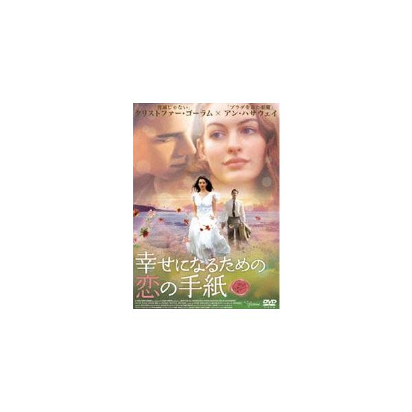 【発売日：2007年08月03日】種別:DVD 洋画ラブストーリー 発売日:2007/08/03 販売元:トランスフォーマー 登録日:2007/05/18 アン・ハサウェイ ミッチ・デイヴィス 2000年代洋画 解説:名作「シンドラーのリス...