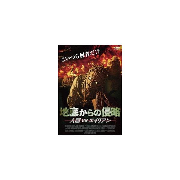 【発売日：2012年03月30日】種別:DVD 洋画パニック 発売日:2012/03/30 販売元:エプコット 登録日:2012/01/09 ダニエル・ボールドウィン トミー・ブランズウィック 解説:こいつら何者だ?!地下から現れ子供をさら...