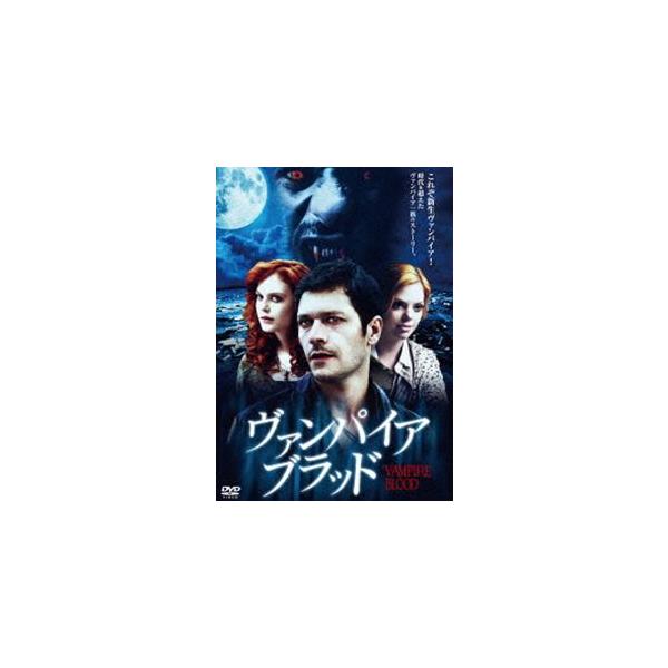 【発売日：2012年06月29日】種別:DVD 洋画ファンタジー 発売日:2012/06/29 販売元:エプコット 登録日:2012/04/11 マーティン・ユーコビック ブルース・オーンスタイン 解説:これぞ新生ヴァンパイア!時代を超えた...