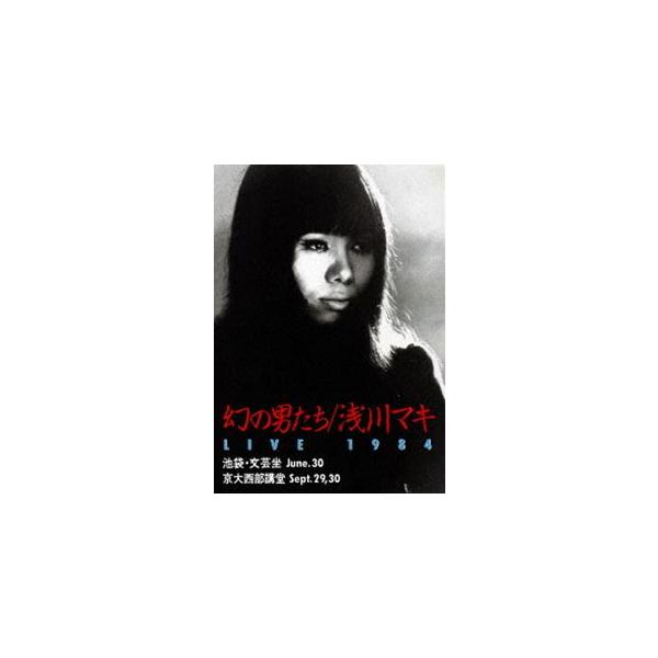 【発売日：2020年09月30日】種別:DVD 音楽邦楽ロック 発売日:2020/09/30 販売元:ユニバーサル ミュージック 登録日:2004/06/01 浅川マキ live ライブ ライブDVD 内容:淋しさには名前がない／ハスリン・...