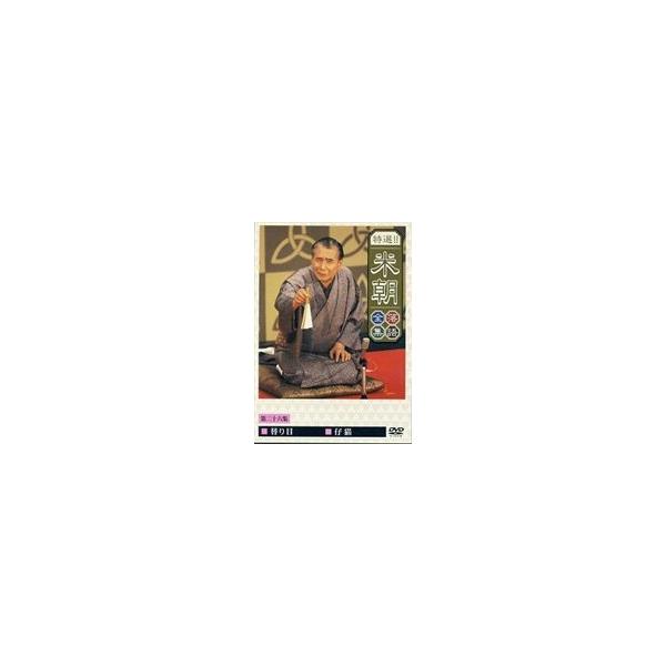 【発売日：2002年12月18日】種別:DVD 趣味・教養お笑い 発売日:2002/12/18 販売元:ユニバーサル ミュージック 登録日:2008/03/18 桂米朝 桂落語DVD一覧はコチラ 内容:「替り目」／「仔猫」 解説:“人間国宝...