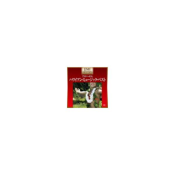 【発売日：2011年06月29日】種別:CD 洋楽ハワイアン 発売日:2011/06/29 販売元:ユニバーサル ミュージック 登録日:2011/04/12 （V.A.） HAWAIIAN MUSIC BEST TOCP-19511/2 特...