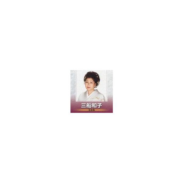 【発売日：2005年09月28日】種別:CD 邦楽歌謡曲/演歌 発売日:2005/09/28 販売元:ユニバーサル ミュージック 登録日:2006/10/20 三船和子 MIFUNE KAZUKO ZENKYOKUSHU 内容:花かがやいて...