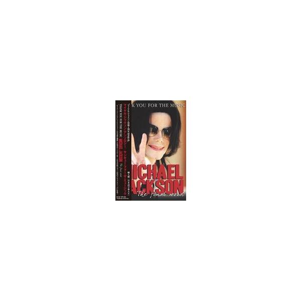 【発売日：2010年06月29日】種別:DVD 音楽洋楽ポップス 発売日:2010/06/29 販売元:オルスタックソフト販売 登録日:2010/05/19 マイケル・ジャクソン KING OF POP マイケル・ジャクソン関連作はこちら ...