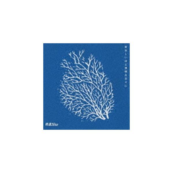 【発売日：2023年09月20日】種別:CD 邦楽ロック/ソウル ※こちらの商品はインディーズ盤にて流通量が少なく、手配できない場合がございます 発売日:2023/09/20 販売元:PCI MUSIC 登録日:2023/07/25 時速3...