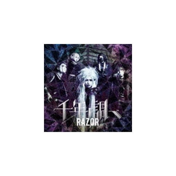 【発売日：2019年06月26日】種別:CD 邦楽ロック/ソウル ※こちらの商品はインディーズ盤にて流通量が少なく、手配できない場合がございます 発売日:2019/06/26 販売元:ダイキサウンド 登録日:2019/05/27 RAZOR...