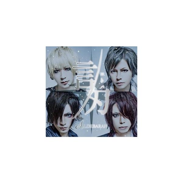【発売日：2014年06月18日】種別:CD 邦楽J-POP ※こちらの商品はインディーズ盤にて流通量が少なく、手配できない場合がございます 発売日:2014/06/18 販売元:ラッツパック・レコード 登録日:2014/05/23 ALD...