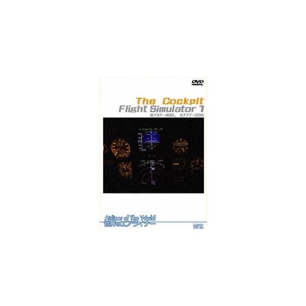 【発売日：2007年12月28日】種別:DVD 趣味・教養航空 発売日:2007/12/28 販売元:トライスター 登録日:2009/12/11 解説:パイロットという限られた人のみ入室を許される特別な空間“コクピット”。コクピットに警報音...