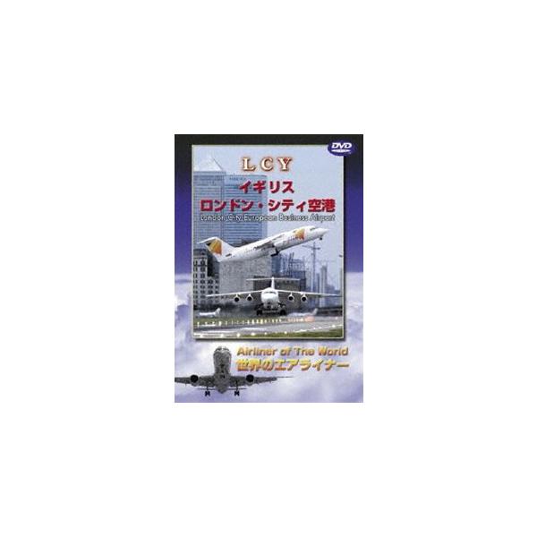 【発売日：2003年02月05日】種別:DVD 趣味・教養航空 発売日:2003/02/05 販売元:ソニー・ミュージックソリューションズ 登録日:2005/12/27 解説:ロンドン中心部から最も近く、ビジネスマンがよく利用する、イギリス...