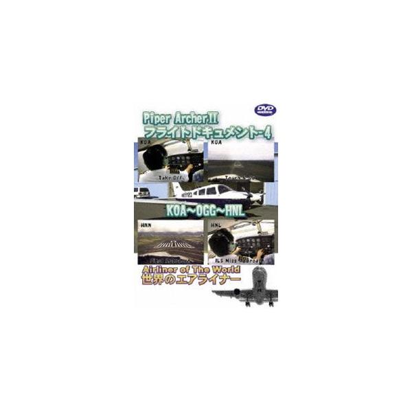 【発売日：2004年04月14日】種別:DVD 趣味・教養航空 発売日:2004/04/14 販売元:ソニー・ミュージックソリューションズ 登録日:2005/12/27 内容:・ハワイ島ケアホレ空港、通称コナ空港からホノルル国際空港への洋上...