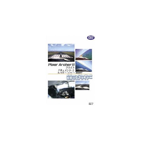 【発売日：2004年07月22日】種別:DVD 趣味・教養航空 発売日:2004/07/22 販売元:ソニー・ミュージックソリューションズ 登録日:2005/12/02 内容:・ホノルル国際空港 Runway04Rから離陸・6500ftで洋...
