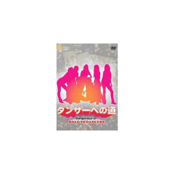 【発売日：2007年06月21日】種別:DVD 趣味・教養ダンス 発売日:2007/06/21 販売元:シンフォレスト 登録日:2007/04/02 解説:プロのダンサーを目指す小・中・高校生の女の子たちと一緒にダンスが学べる、新しいスタイ...