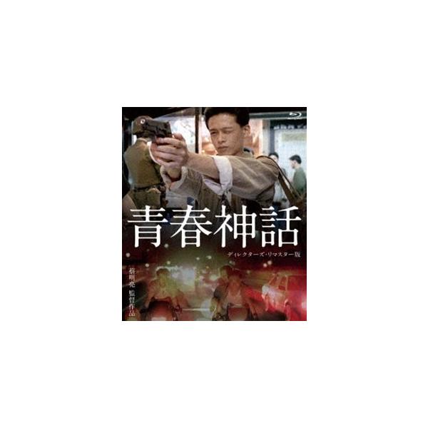 【発売日：2025年11月07日】種別:Blu-ray 洋画青春ドラマ 発売日:2025/11/07 販売元:竹書房 登録日:2025/08/04 リー・カンション ツァイ・ミンリャン セイシュンシンワ ブルーレイ BD リーカンション 解...