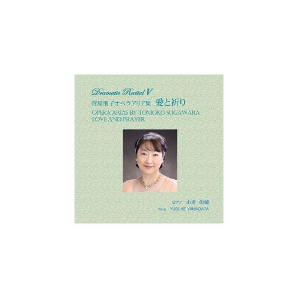 【発売日：2024年08月27日】種別:CD クラシック声楽曲 ※こちらの商品はインディーズ盤にて流通量が少なく、手配できない場合がございます 発売日:2024/08/27 販売元:ヴィヴィド・サウンド・コーポレーション 登録日:2024/...