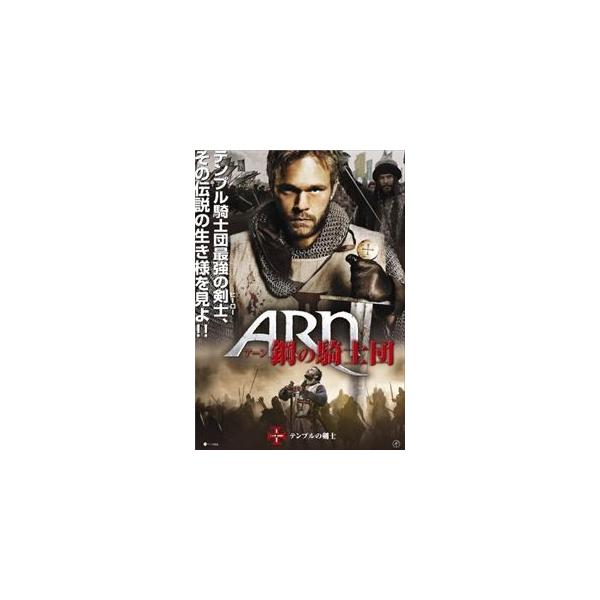 【発売日：2010年11月05日】種別:DVD 洋画アドベンチャー 発売日:2010/11/05 販売元:竹書房 登録日:2010/07/28 ヨアキム・ナテークビスト ピーター・フリント 解説:「ダ・ヴィンチ・コード」のモチーフにもなった...