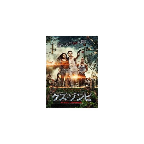 【発売日：2018年09月04日】種別:DVD 洋画ドラマ全般 発売日:2018/09/04 販売元:竹書房 登録日:2018/05/29 ティモシー・ホーグ マーク・ニュートン 解説:外来種の葛（クズ）は、その繁殖力の強さから急速にアメリ...