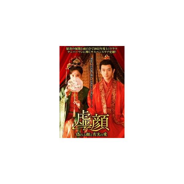 【発売日：2023年12月06日】種別:DVD 海外TV香港映画 発売日:2023/12/06 販売元:竹書房 登録日:2023/09/04 コー・イン ゾン・チンジェ キョガンイツワレルカオトシンジツノアイ コーイン