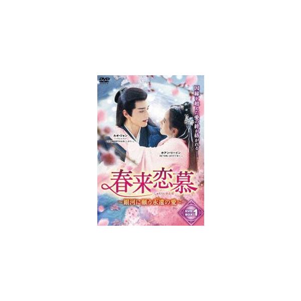 【発売日：2022年12月02日】種別:DVD 海外TV香港映画 発売日:2022/12/02 販売元:竹書房 登録日:2022/08/31 ルオ・ジョン マイ・ティエン シュンライレンボギンガニネガウエイエンノアイディーブイディーボックス...