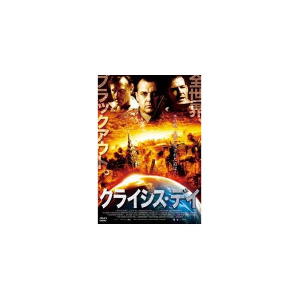 【発売日：2014年09月03日】種別:DVD 洋画パニック 発売日:2014/09/03 販売元:トランスワールドアソシエイツ 登録日:2014/06/06 トム・サイズモア マシュー・ヤング 解説:オーストラリア・シドニーをかわきりに世...