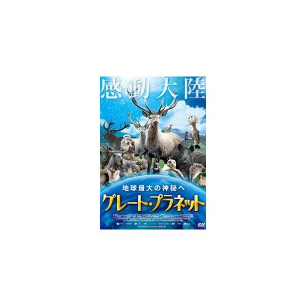 【発売日：2014年09月03日】種別:DVD 洋画ドキュメンタリー 発売日:2014/09/03 販売元:トランスワールドアソシエイツ 登録日:2014/06/06 解説:地球の陸地の約3割を占める森林。そこは人間の手によって傷つき、面積...