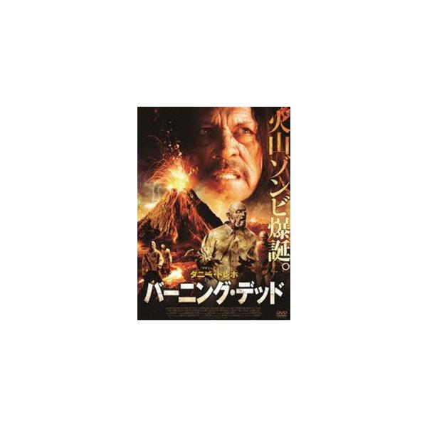 【発売日：2015年09月02日】種別:DVD 洋画パニック 発売日:2015/09/02 販売元:トランスワールドアソシエイツ 登録日:2015/06/05 ダニー・トレホ レネ・ペレス 解説:1846年。北カリフォルニアに位置するシエラ...