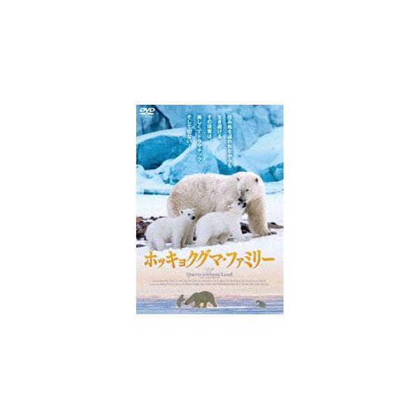 【発売日：2022年10月05日】種別:DVD 洋画ドキュメンタリー 発売日:2022/10/05 販売元:トランスワールドアソシエイツ 登録日:2022/06/30 アスゲイル・ヘルゲスタッド 2018年公開の洋画 解説:北極海に浮かぶ島...