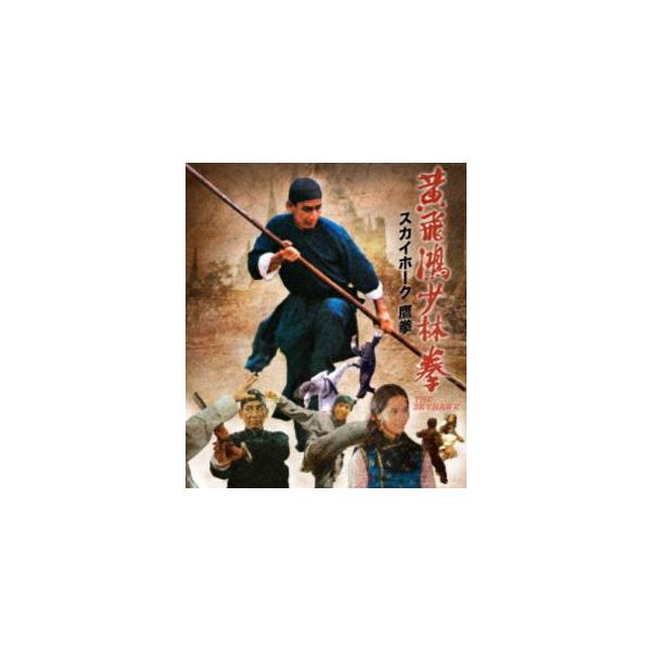 【発売日：2026年02月04日】種別:Blu-ray 洋画香港映画 発売日:2026/02/04 販売元:ツイン 登録日:2025/11/21 クワン・タッヒン チェン・チャンホー スカイホークヨウケン クワンタッヒン ブルーレイ BD ...