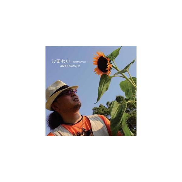 【発売日：2015年06月05日】種別:CD 邦楽J-POP ※こちらの商品はインディーズ盤にて流通量が少なく、手配できない場合がございます 発売日:2015/06/05 販売元:アドニス・スクウェア 登録日:2015/04/27 MITS...