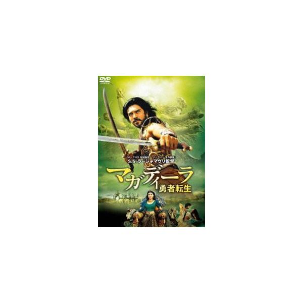 【発売日：2018年12月05日】種別:DVD 洋画アドベンチャー 発売日:2018/12/05 販売元:ツイン 登録日:2018/10/19 ラーム・チャラン S.S.ラージャマウリ 2000年代洋画 2018年公開の洋画 解説:1609...