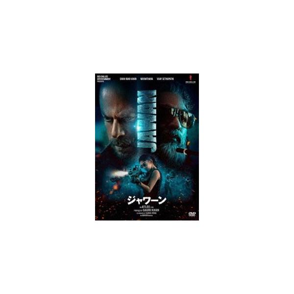【発売日：2025年05月02日】種別:DVD 洋画アクション 発売日:2025/05/02 販売元:ツイン 登録日:2025/02/27 シャー・ルク・カーン アトリー ジャワーン シャールクカーン 解説:謎の男と怪しい6人の女性たちは乗...