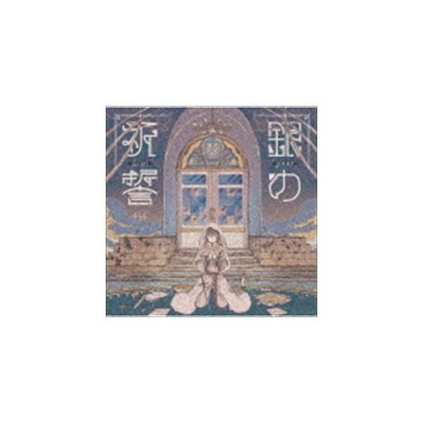 【発売日：2018年11月28日】種別:CD 邦楽J-POP 発売日:2018/11/28 販売元:ユニバーサル ミュージック 登録日:2018/09/19 そらる ソラル ギンノキセイ そらる CD 特典:オリジナルフォトカード 全5種類...