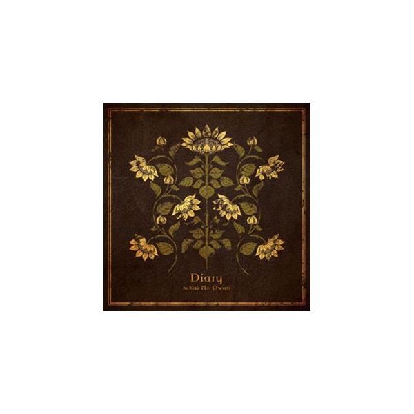【発売日：2022年02月09日】種別:CD 邦楽J-POP 発売日:2022/02/09 販売元:ユニバーサル ミュージック 登録日:2021/11/08 SEKAI NO OWARI セカイノオワリ ダイアリー SEKAI NO OWA...