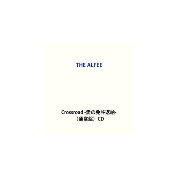 【発売日：2026年08月12日】種別:CD 邦楽ロック/ソウル 発売日:2026/08/12 販売元:ユニバーサル ミュージック 登録日:2026/06/01 THE ALFEE アルフィー クロスロード アイノメンキョヘンノウ THE ...