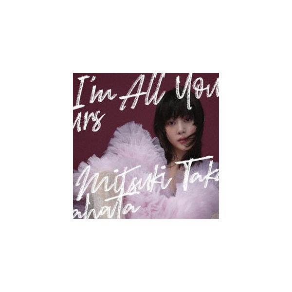 【発売日：2026年11月11日】種別:CD 邦楽J-POP 発売日:2026/11/11 販売元:ユニバーサル ミュージック 登録日:2026/08/18 高畑充希 タカハタミツキ アイム オール ヨーズ 高畑充希 CD TAKAHATA...