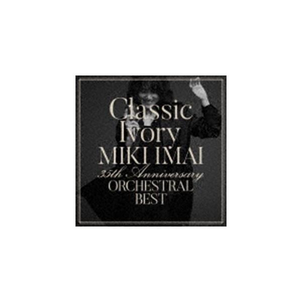 【発売日：2020年11月11日】種別:CD 邦楽J-POP 発売日:2020/11/11 販売元:ユニバーサル ミュージック 登録日:2020/09/25 今井美樹 イマイミキ クラシック アイボリー サーティフィフス アニバーサリー オ...