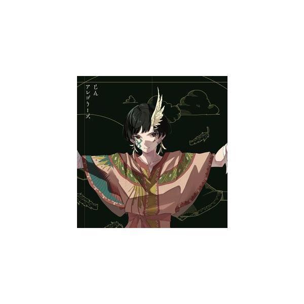 【発売日：2022年02月16日】種別:CD 邦楽J-POP 発売日:2022/02/16 販売元:ユニバーサル ミュージック 登録日:2021/11/19 じん ジン アレゴリーズ じん CD TYCT-69222/3 内容:Avant ...