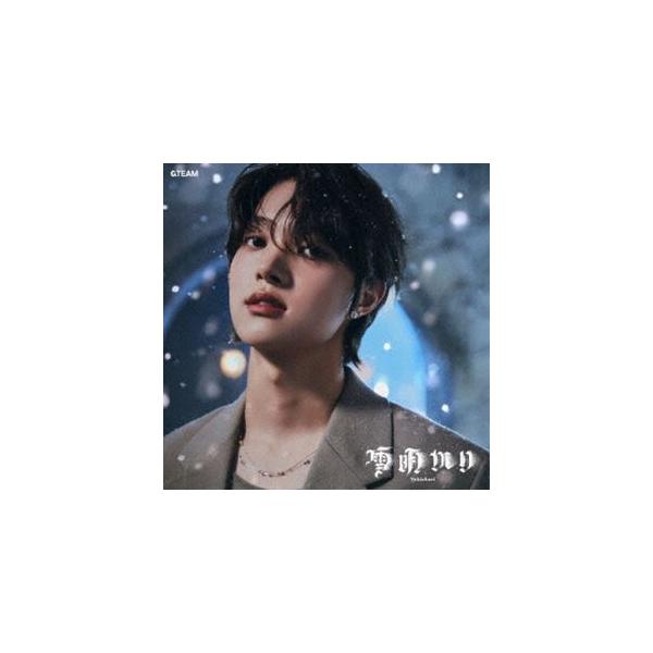 【発売日：2024年12月18日】種別:CD 邦楽J-POP 発売日:2024/12/18 販売元:ユニバーサル ミュージック 登録日:2024/10/01 ＆TEAM エンティーム ユキアカリ andTEAM 特典:シリアルナンバー入り応...