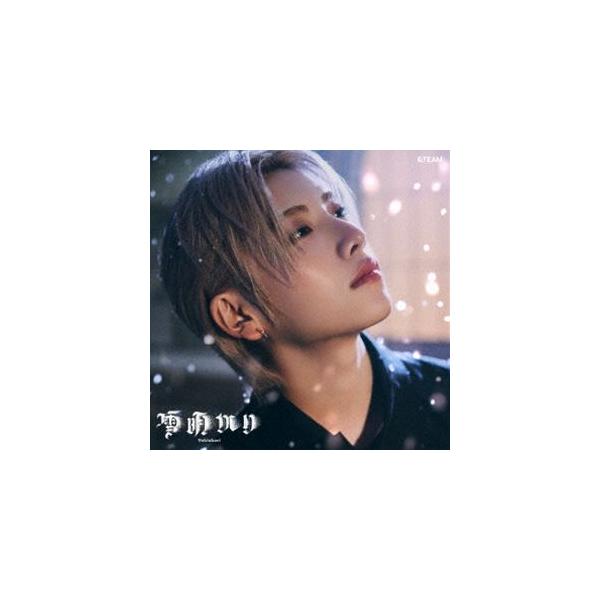 【発売日：2024年12月18日】種別:CD 邦楽J-POP 発売日:2024/12/18 販売元:ユニバーサル ミュージック 登録日:2024/10/01 ＆TEAM エンティーム ユキアカリ andTEAM 特典:シリアルナンバー入り応...