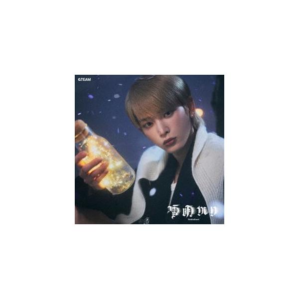 【発売日：2024年12月18日】種別:CD 邦楽J-POP 発売日:2024/12/18 販売元:ユニバーサル ミュージック 登録日:2024/10/01 ＆TEAM エンティーム ユキアカリ andTEAM 特典:シリアルナンバー入り応...