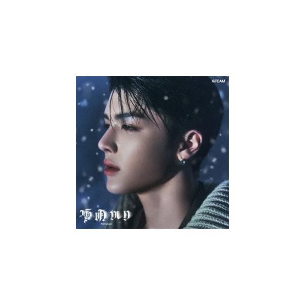 【発売日：2024年12月18日】種別:CD 邦楽J-POP 発売日:2024/12/18 販売元:ユニバーサル ミュージック 登録日:2024/10/01 ＆TEAM エンティーム ユキアカリ andTEAM 特典:シリアルナンバー入り応...