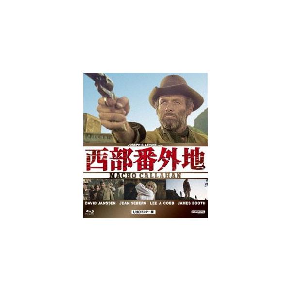 【発売日：2026年06月29日】種別:Blu-ray 洋画西部劇 発売日:2026/06/29 販売元:オルスタックソフト販売 登録日:2026/05/13 デヴィッド・ジャンセン バーナード・L・コワルスキー セイブバンガイチ 70年代...
