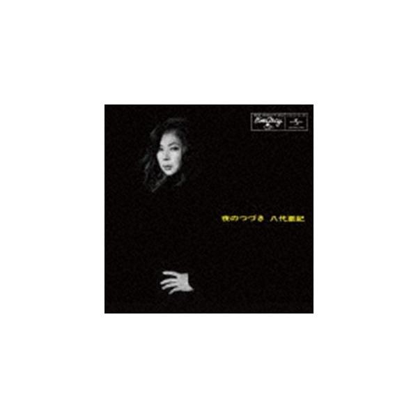 【発売日：2017年10月11日】種別:CD ジャズ・フュージョン国内ジャズ 発売日:2017/10/11 販売元:ユニバーサル ミュージック 登録日:2017/08/18 八代亜紀 ヤシロアキ ヨルノツヅキ 八代亜紀 CD YASHIRO...